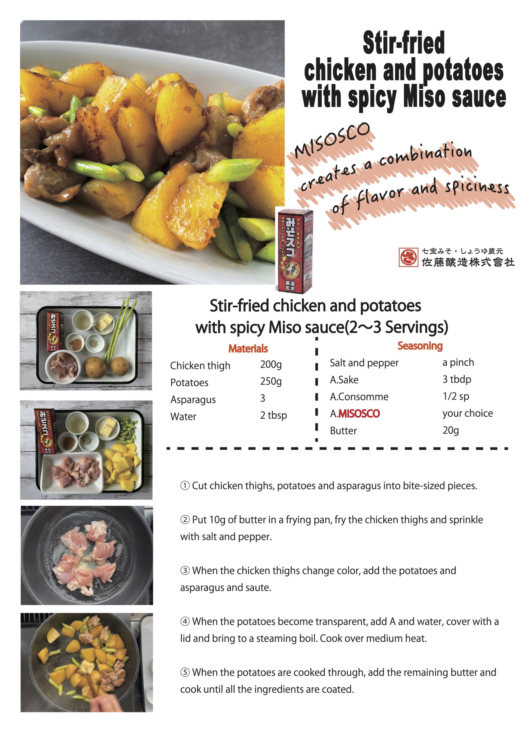 Stir-fried chicken and potatoes with spicy Miso sauce | Sato Brewery Co ...