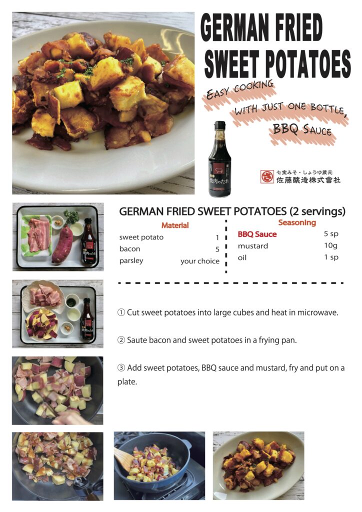 GERMAN FRIED SWEET POTATOES | Sato Brewery Co., Ltd.
